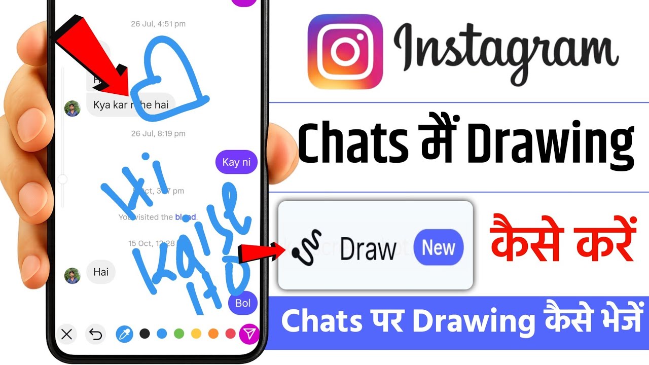 Instagram Chat Me Draw Karke Send Kaise Kare | Instagram Chat Me ...
