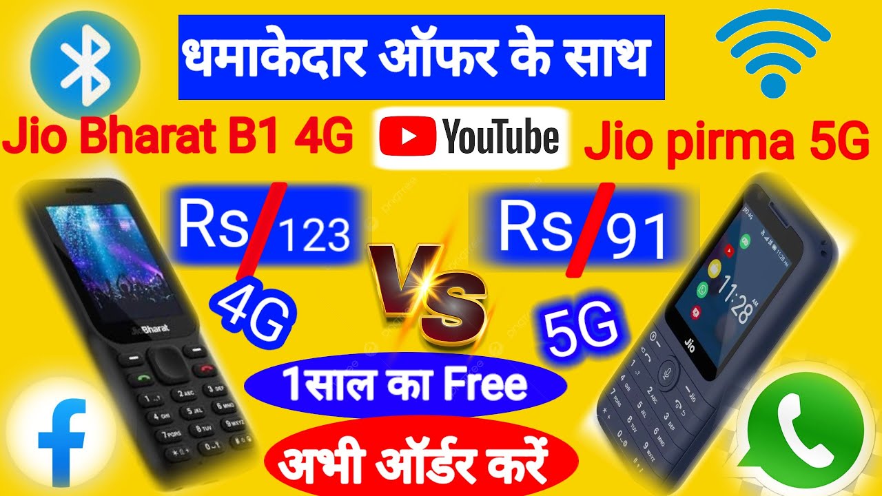Jio Bharat B1 5G JioBharatB1 ! 4G New update Jio Bharat B1 Jio B1 ...