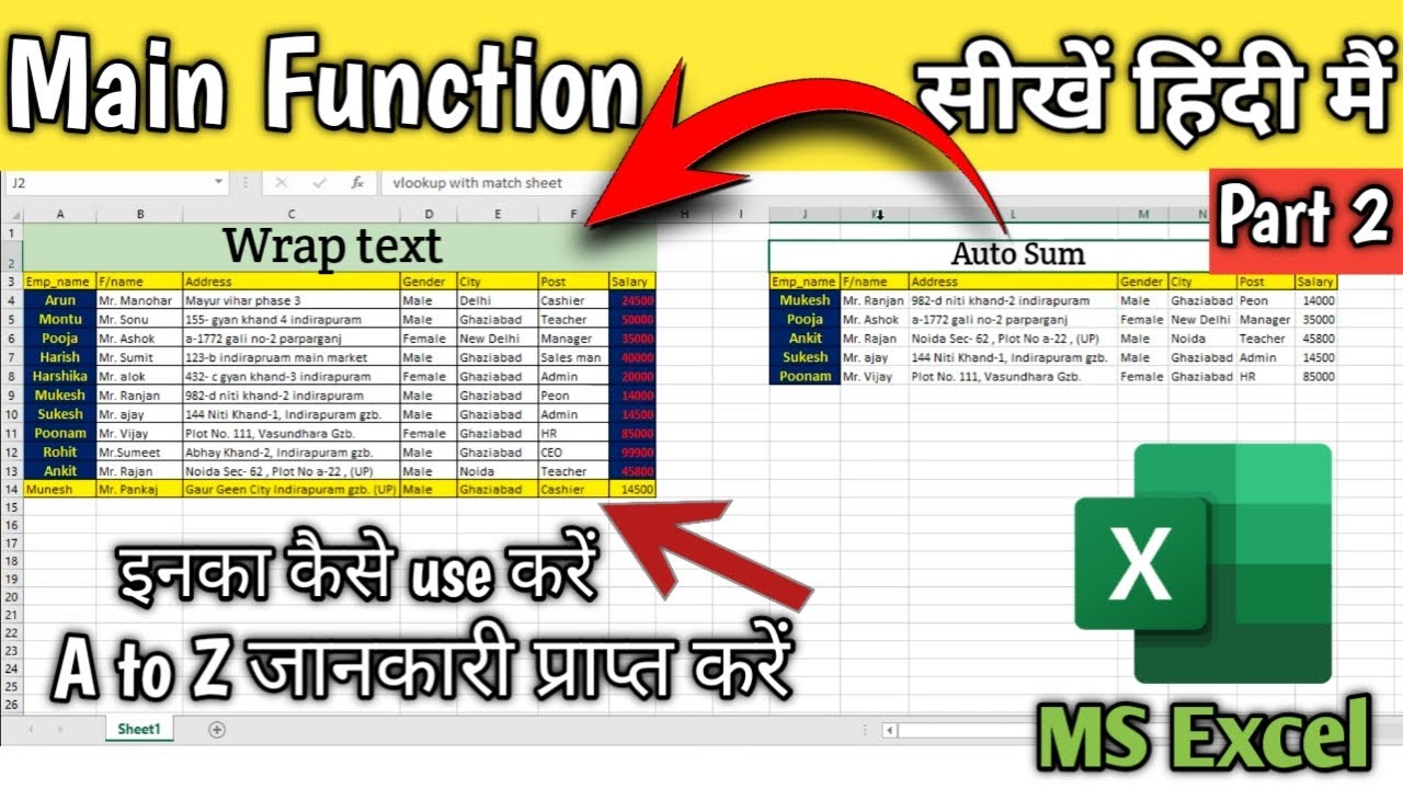MS Excel | कैसे Use करें main Function के Wrap text & Auto sum | Part 2 | basic computer ...