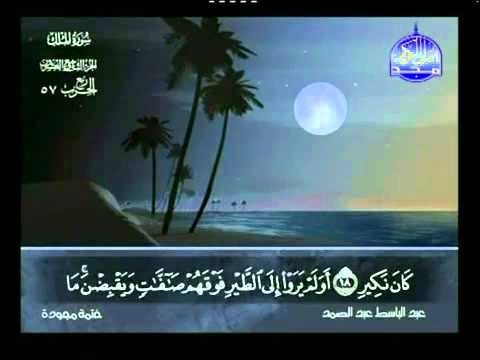 Sort Al Molk - YouTube