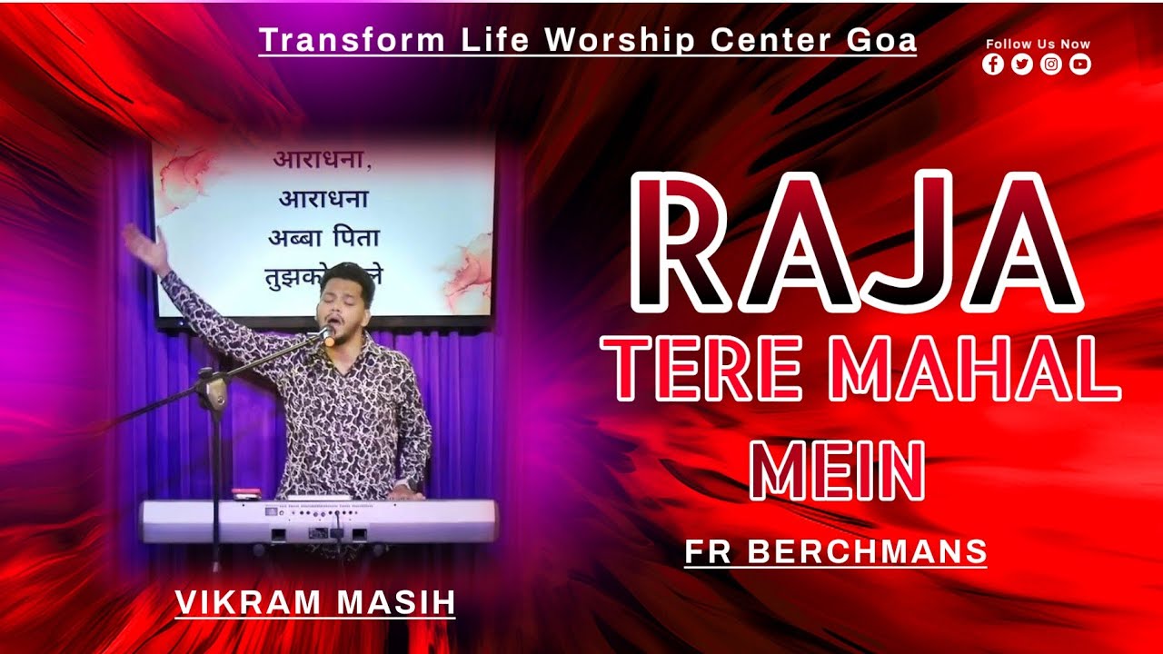 RAJA TERE MAHAL MEIN|PS VIKRAM MASIH|FR BERCHMANS|TLC-GOA - YouTube