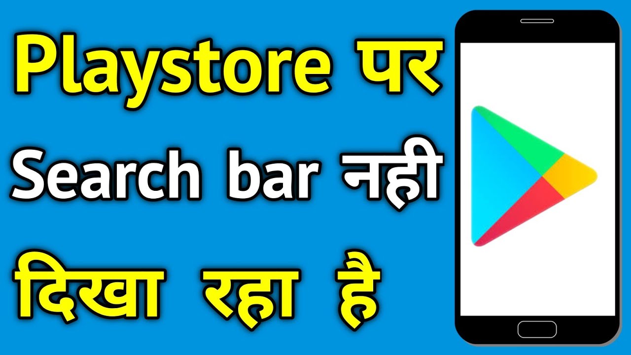 Play Store Search Bar Not Showing | Play Store Me Search Nahi Ho Raha ...