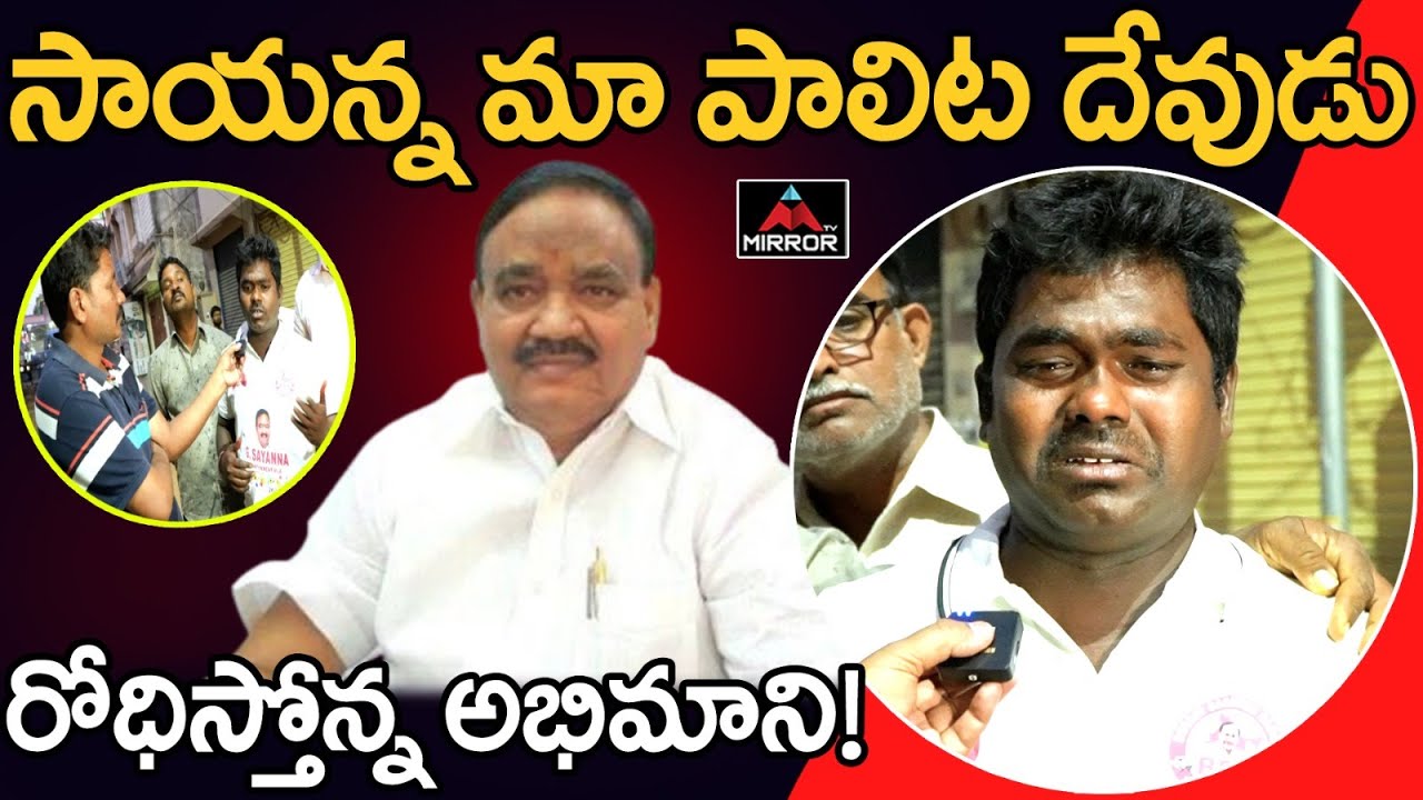 రోదిస్తున్న సాయన్న అభిమాని.! | Secunderabad Cantonment MLA G Sayanna ...