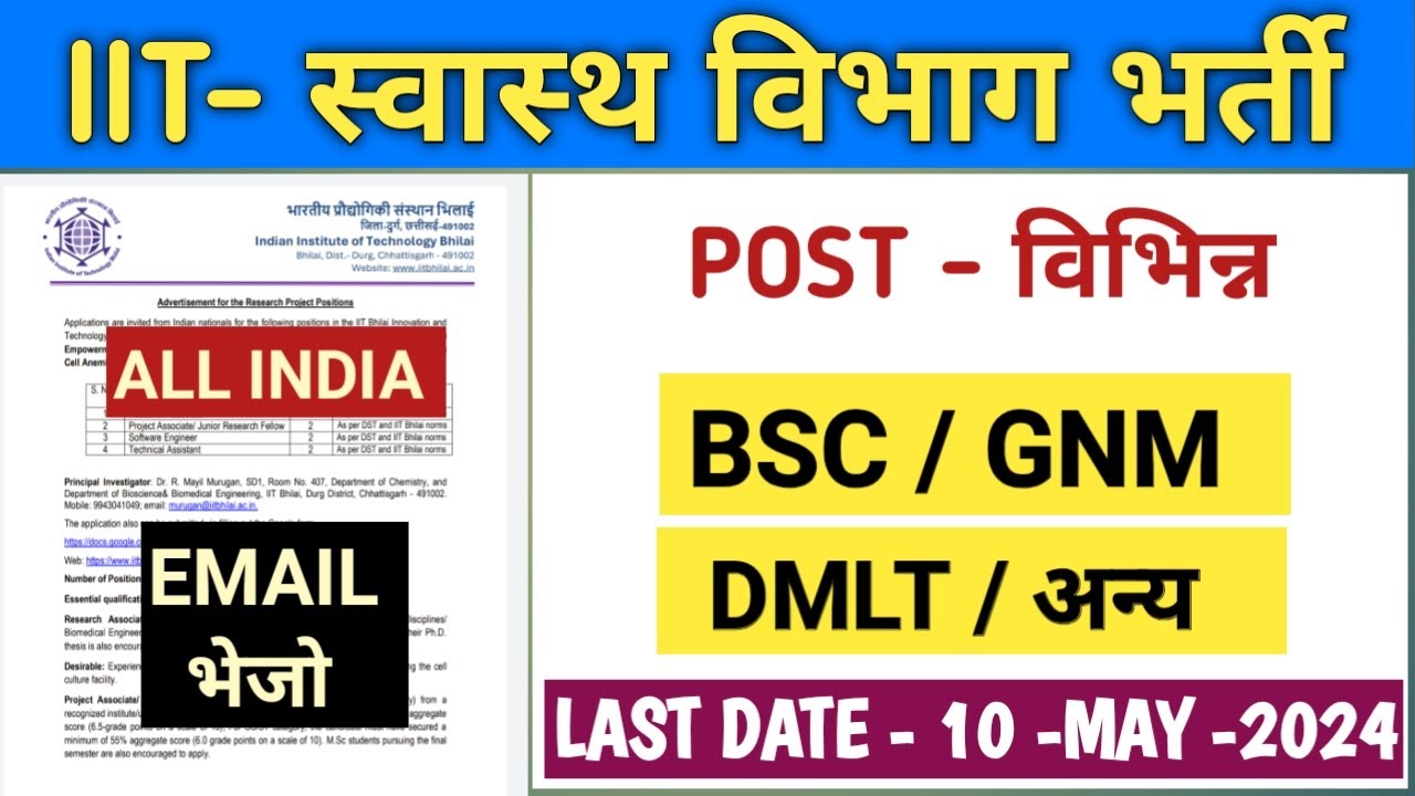 IIT BHILAI RECRUITMENT 2024 - BSC NURSING / GNM / DMLT / VARIOUS POST ...