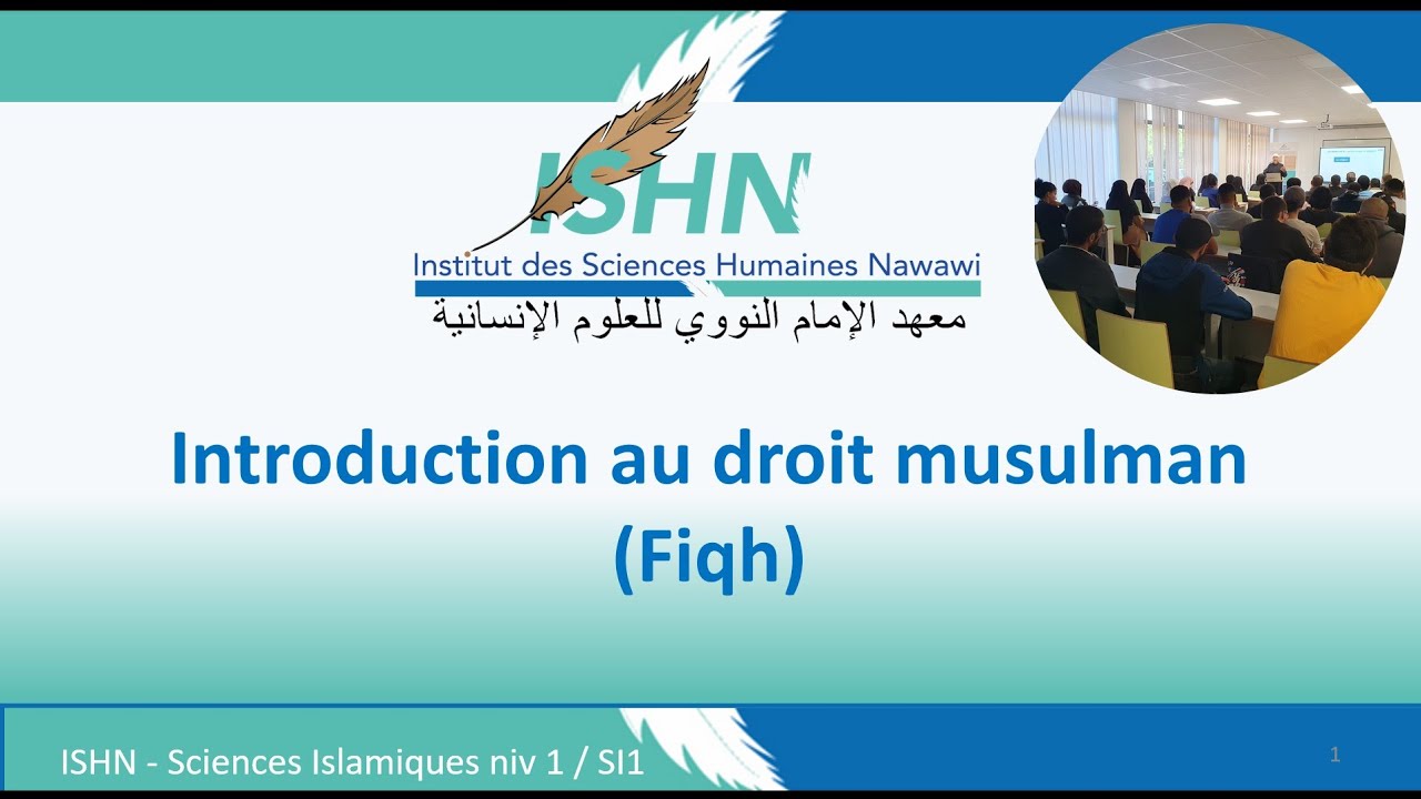 Une introduction au droit musulman (Fiqh) - YouTube