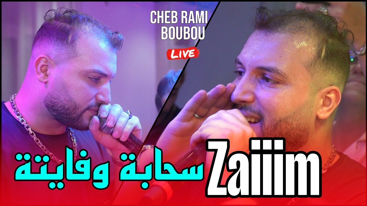 Cheb Rami 2025 - Zaiim سحابة وفاية ©️ Avec Boubou Live (Mariage) Himo ...