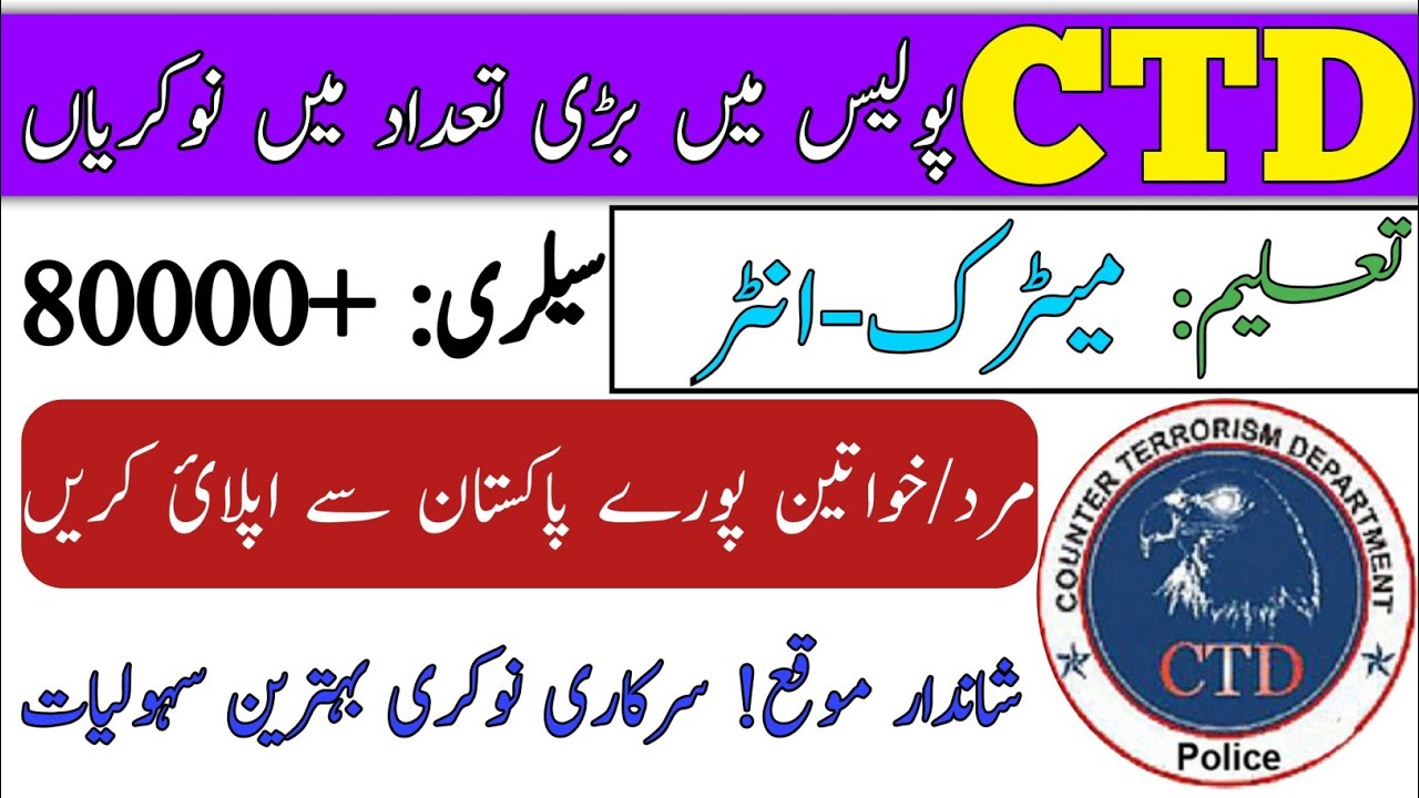 CTD Police department kpk new govt jobs 2023 - Apply online now | New ...
