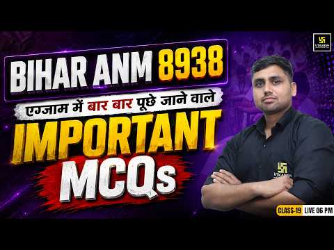 Bihar ANM 8938 Important MCQs Live | Bihar ANM Most Repeated Question-19 | Utkarsh ANM Classes
