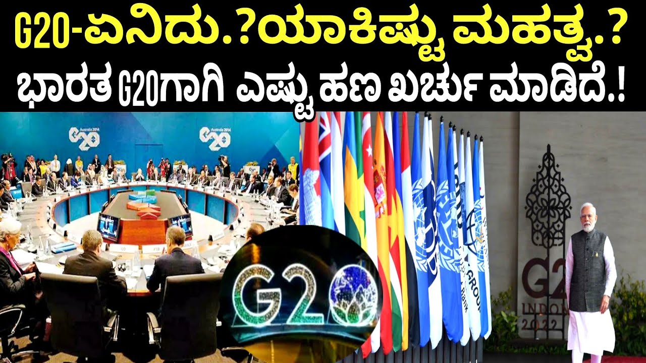 What is the G20 Summit and Why is it important.?G20 Delhi India|G20 ...