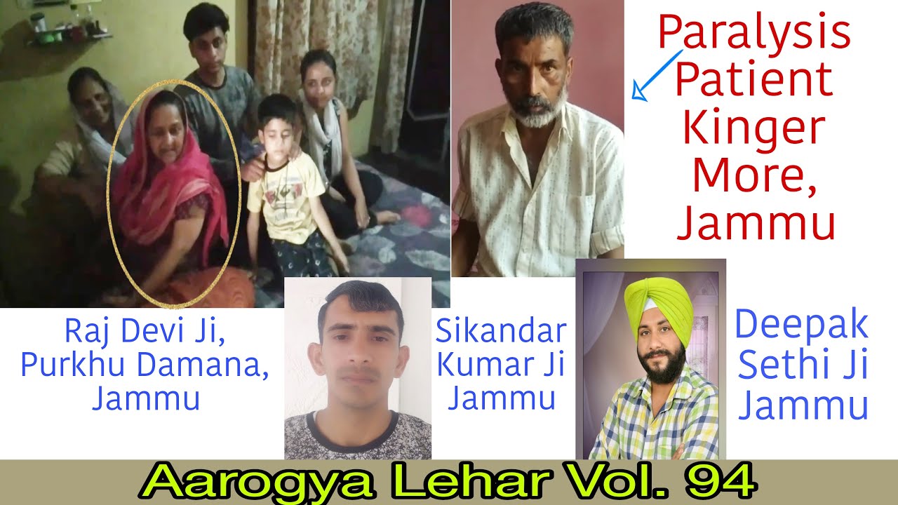 AAROGYA LEHAR VOL 94 SEWAK MEHTA KRISHAN KUMAR EXERCISES... - YouTube