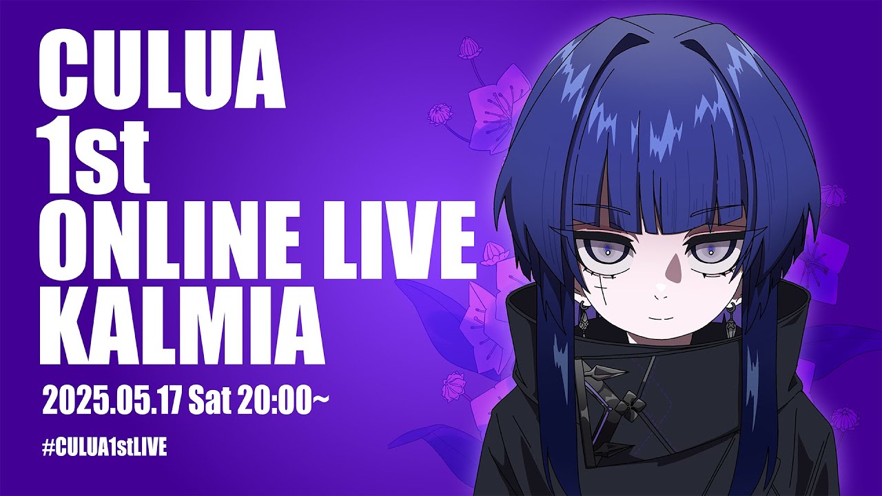 【重大告知アリ】CULUA 1st ONLINE LIVE KALMIA【#CULUA1stLIVE】 - YouTube