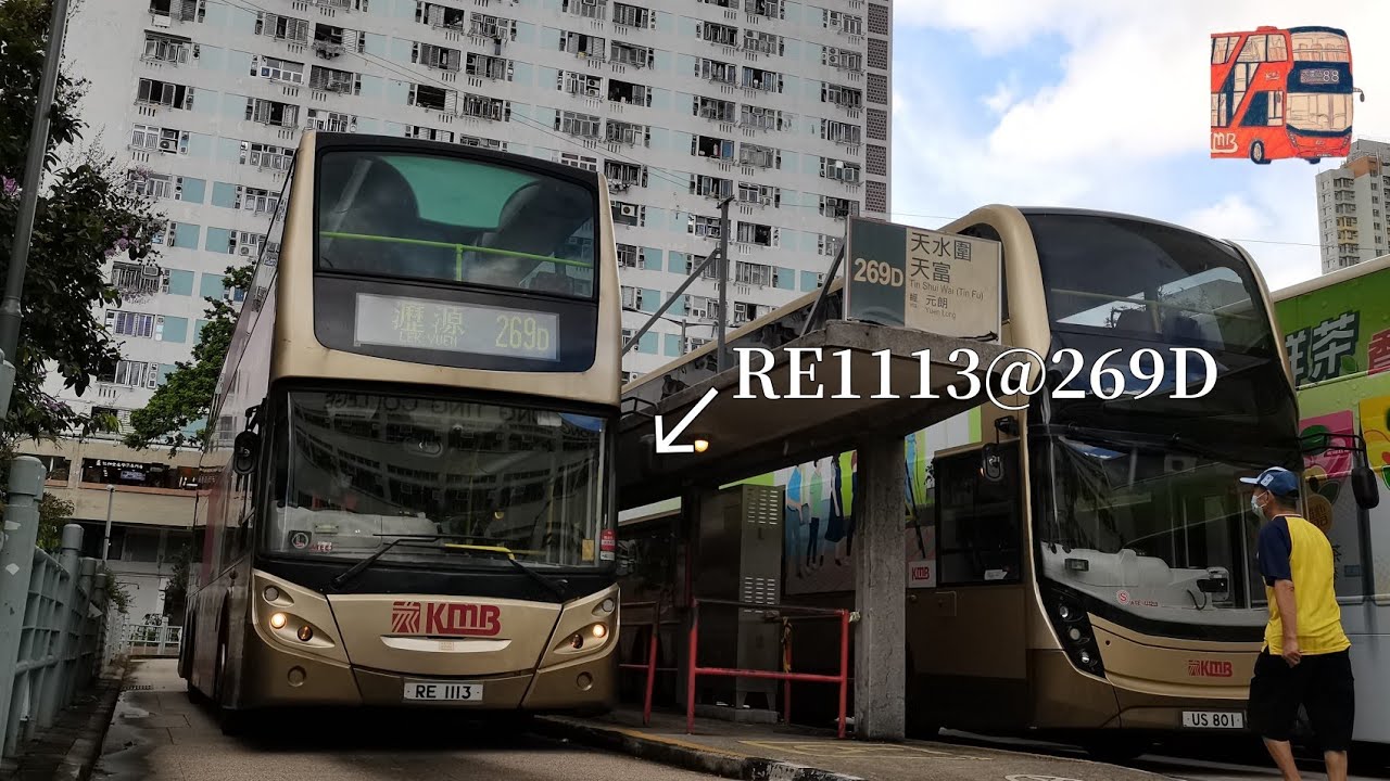 [純記錄]九巴/KMB ATEE3 RE1113@269D 瀝源 → 沙田市中心 行車表現 - YouTube