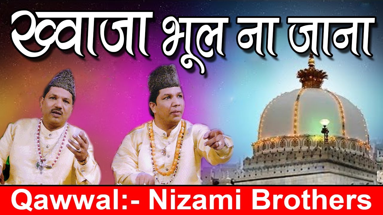 Khwaja Bhool Na Jana | Khwaja Moinuddin Chisti | Nizami Brothers Ghulam ...