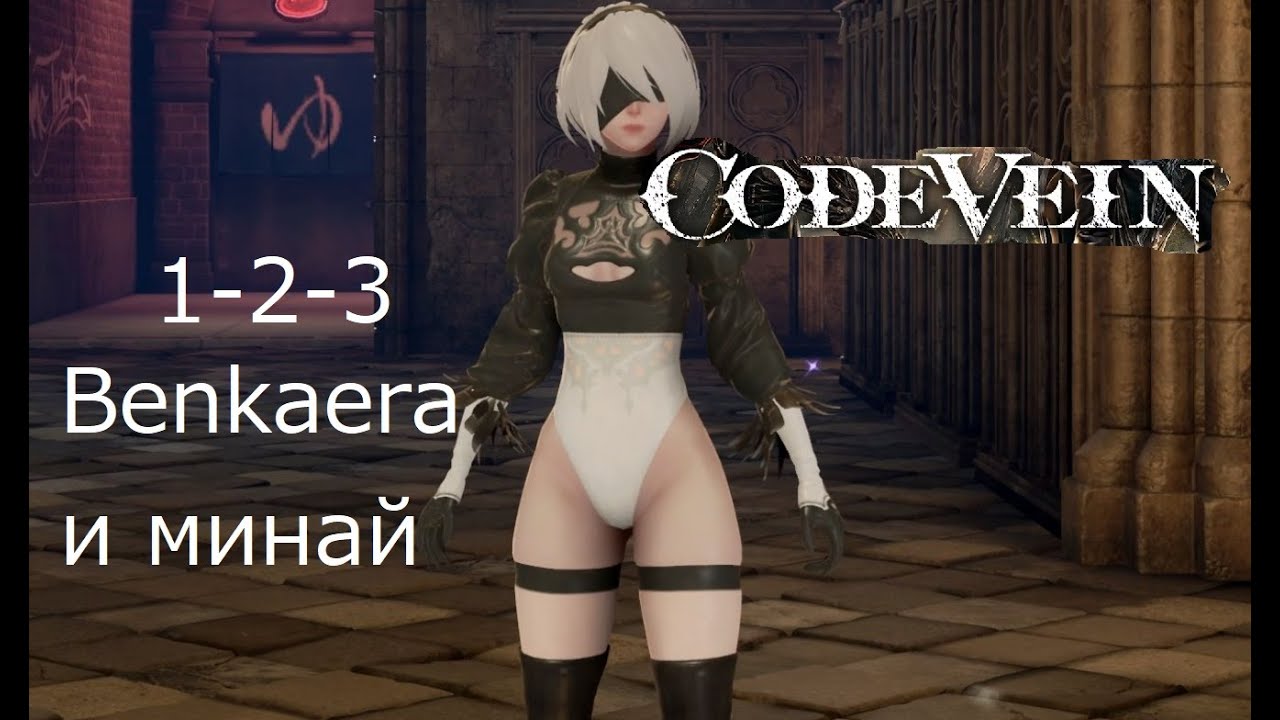 Code Vein 1-2-3 - YouTube