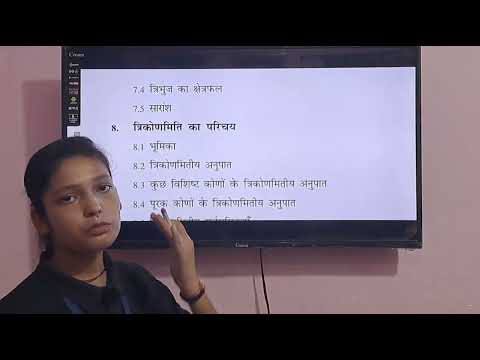 class 10th math index #maths #ncert #cbse #mpboard #sarthi #indore # ...