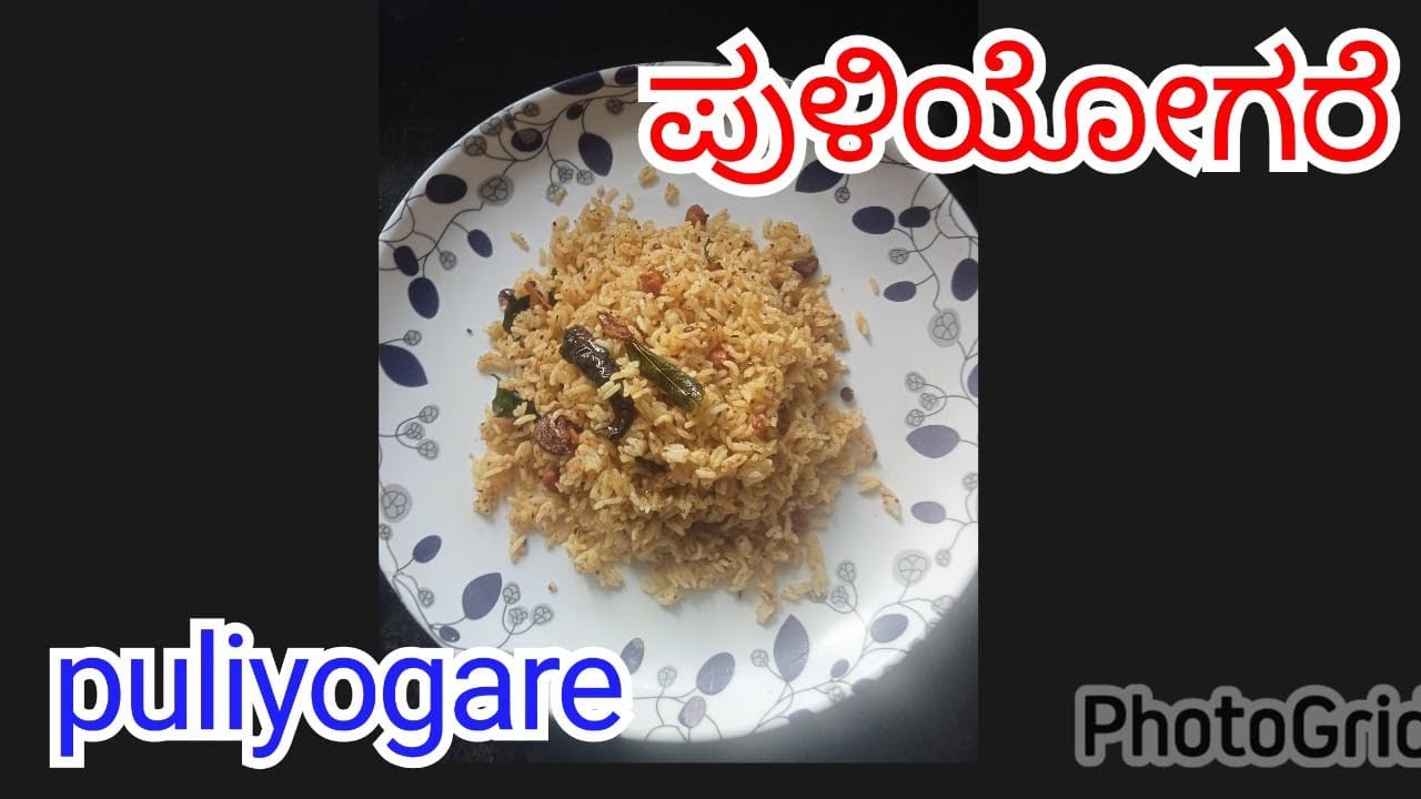 Instant ಪುಳಿಯೋಗರೆ/Instant Puliyogare recipe in Kannada/Puliyogare rice ...