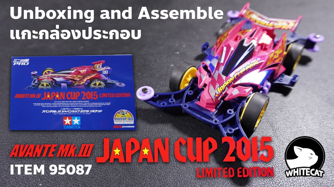 EP287 Avante MKIII Japan Cup 2015 ITEM 95087 - YouTube