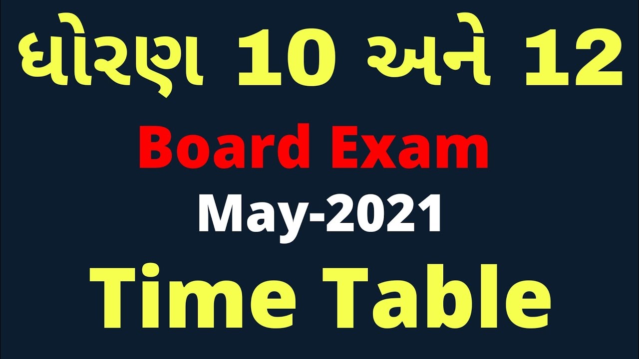 STD 10 & 12 Board Exam 2021 Time Table | Std 10 GSEB Board exam Time ...