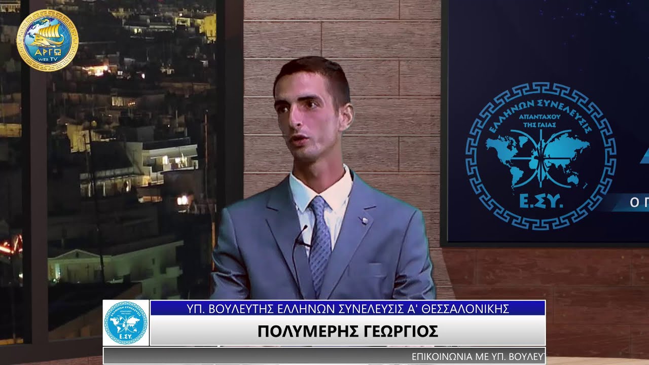 ΓΕΩΡΓΙΟΣ ΠΟΛΥΜΕΡΗΣ: ΟΙ ΑΝΟΙΚΤΕΣ ΠΛΗΓΕΣ ΤΩΝ ΜΕΤΑΛΛΕΙΩΝ ΤΟΥ ΛΑΥΡΙΟΥ - YouTube