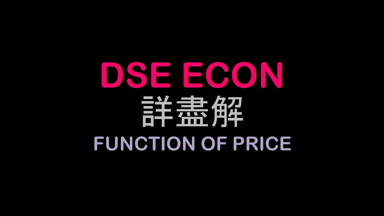 [DSE ECON] 詳解 Function of Price - YouTube