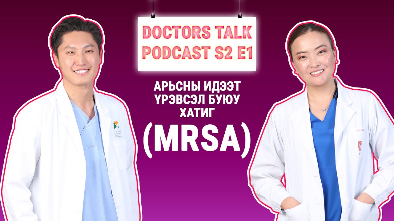 Doctors Talk Podcast Season 2 Episode 1 - YouTube