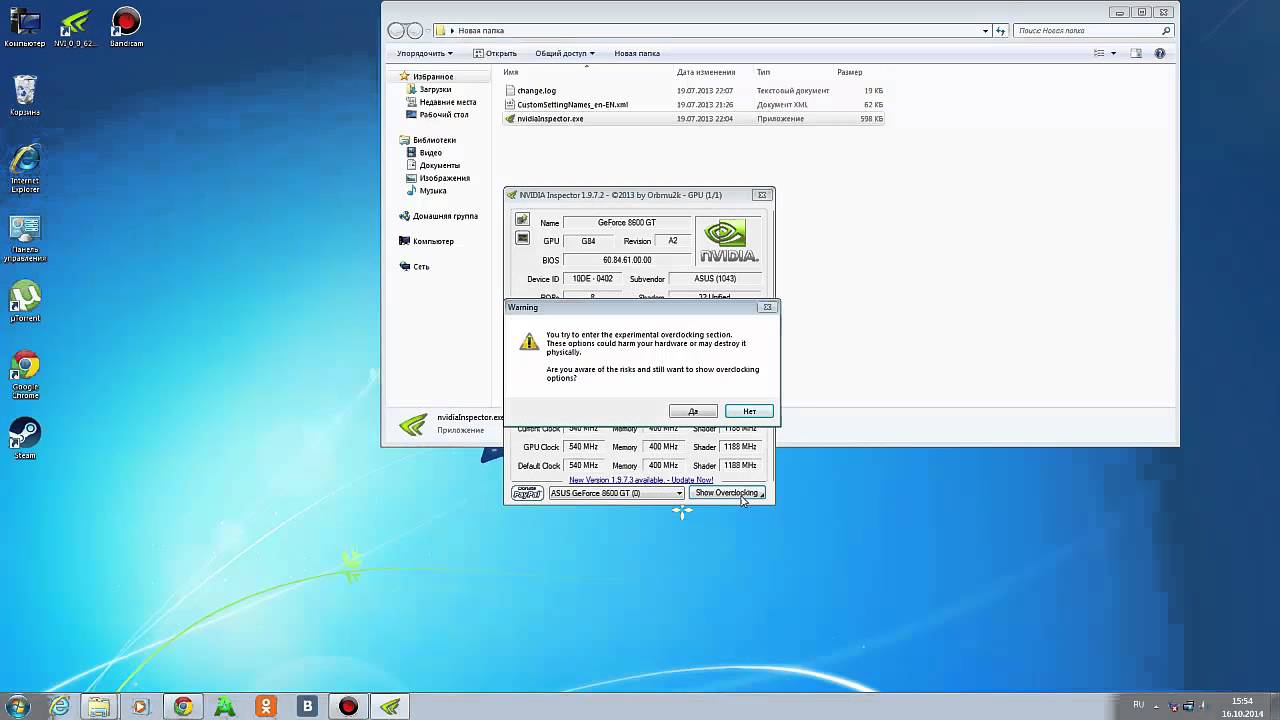 Nvidia Inspector или как поднять Fps на видеокарте - YouTube