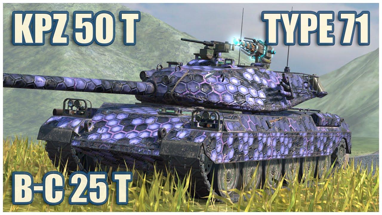 Type 71, Kpz 50 t & B-C 25 t • WoT Blitz Gameplay - YouTube