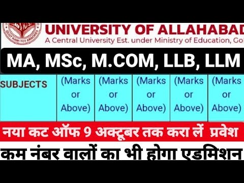 Allahabad University MA, LLB, LLM, MA MSc, CUT OFF 2022 | AU PG Cut off ...