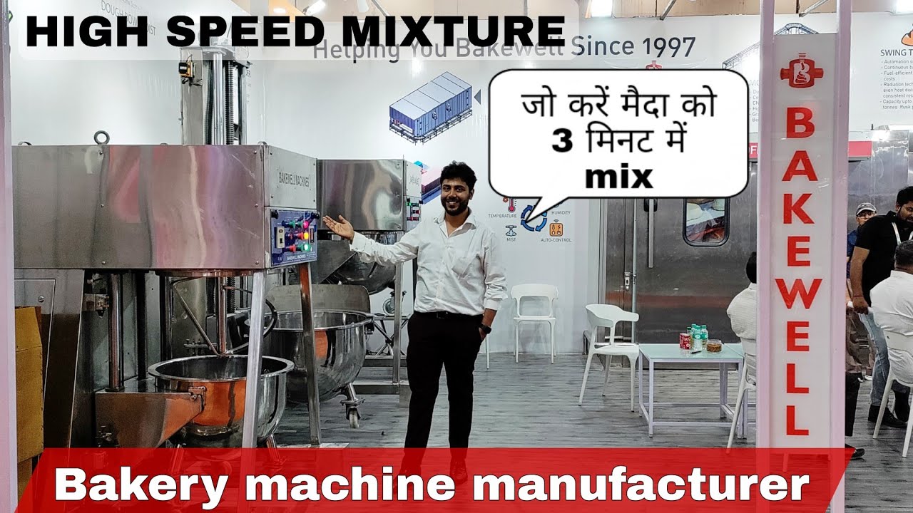 High speed bakery mixture जो करें मैदा को 3 मिनट में मिक्स | Bakery ...
