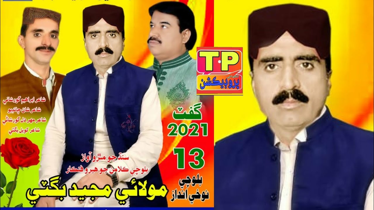 Bugti molai majeed aakhta konjen gramana - YouTube