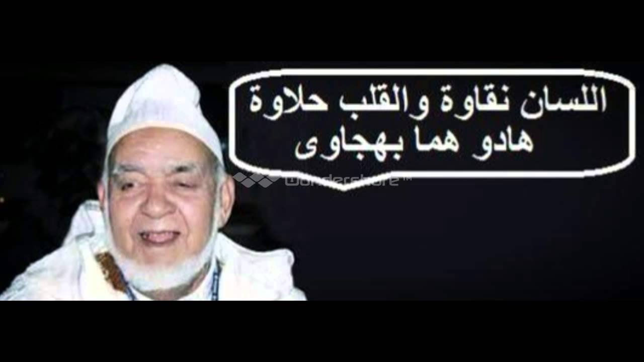 Nokat behjawiya,nokat merrakchiya,nokat maghribiya نكت البهجة،نكت ...