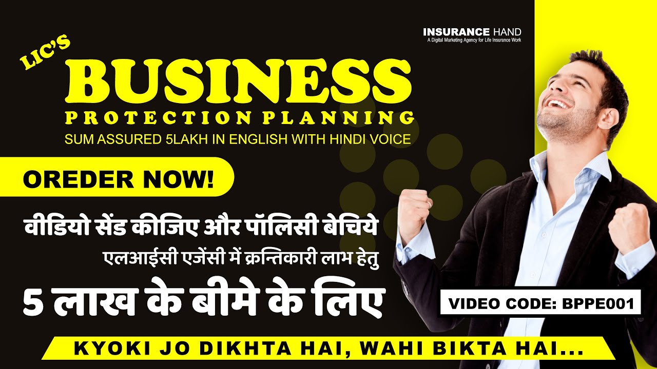 5 Lakh S.A. LIC Plan for Businessman | Video for LIC Agent Ads in ...