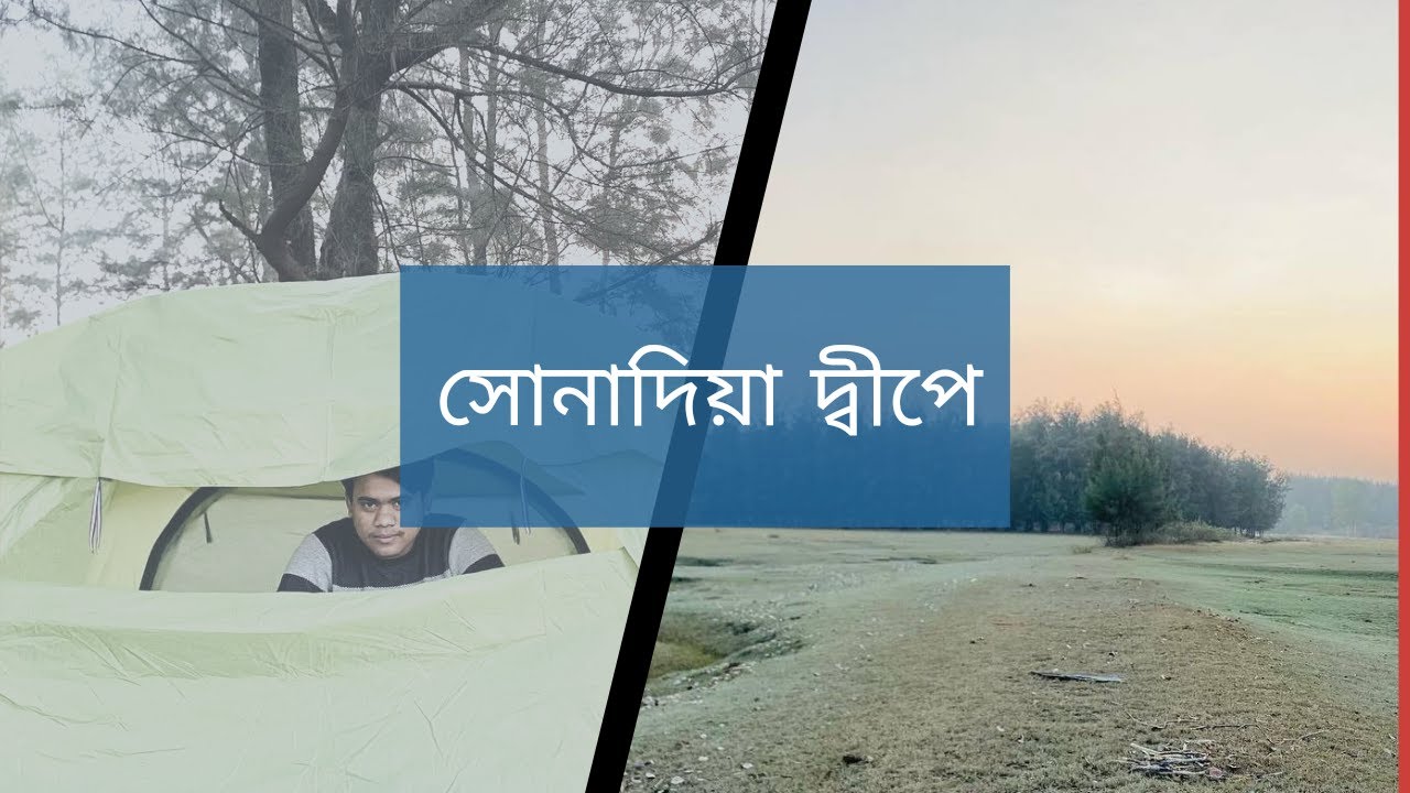 Sonadia Island Camping Trip: A Epic Adventure - YouTube