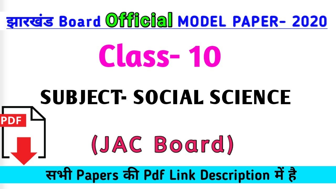 Jharkhand Board Model Paper Class 10 Social Science JAC Board SST jharkhand-board-model-paper-class-10-social-science-jac-board-sst
