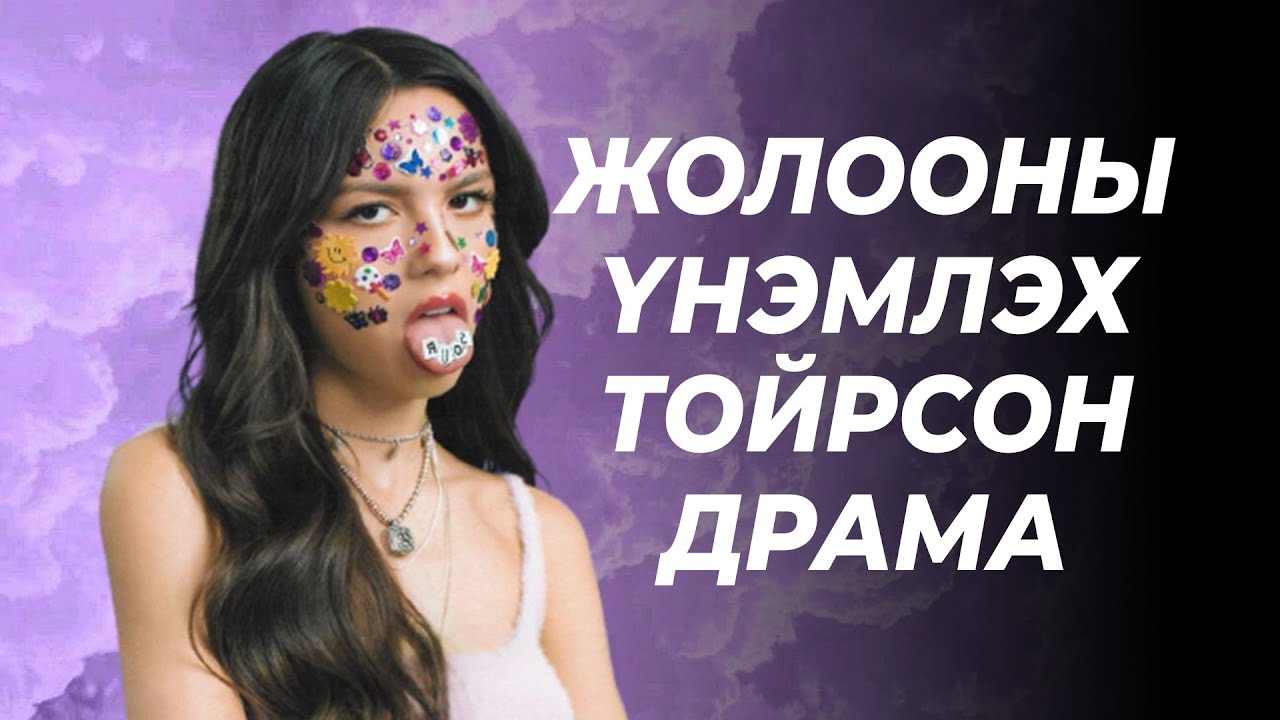 ЭКС ДЭЭ ЗОРИУЛЖ БИЧСЭН ДУУ НЬ ИЙМ УЧИРТАЙ БАЙЖ Youtube