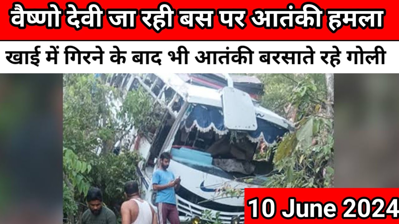 Terrorist attack in Jammu,Reyasi, Vaishno Devi Jane walon par attack# ...