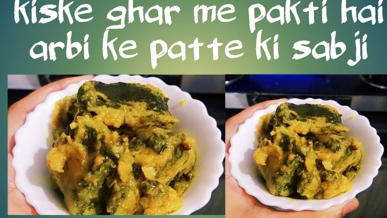 Yummy arbi ke patto ki sabji#food #like #recipe #cooking - YouTube