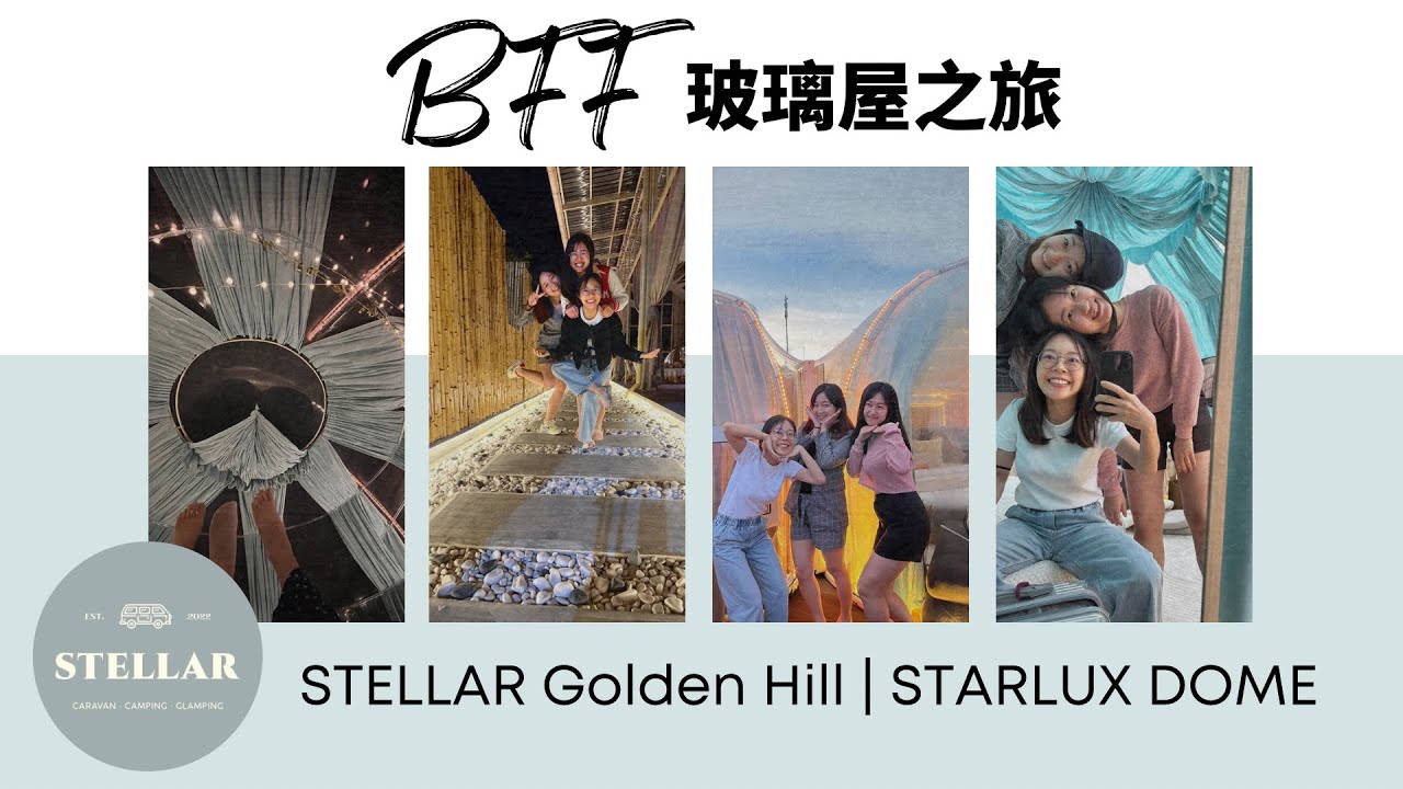 BFF trip | Glamping ｜Cameron Stellar Golden Hill | starlux dome review | 金马伦玻璃屋 - YouTube