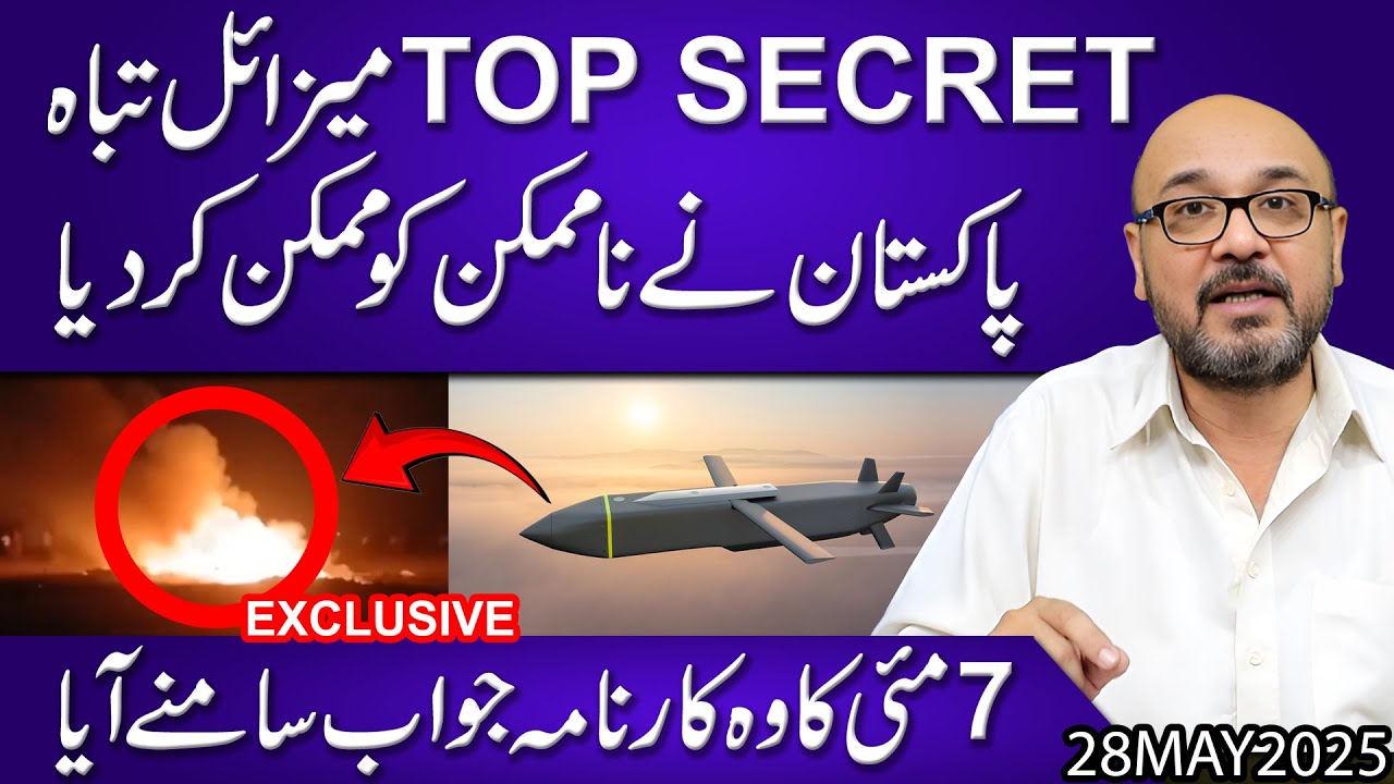 Top Secret Missile Destroyed | Pakistan made the "impossible" possible ...