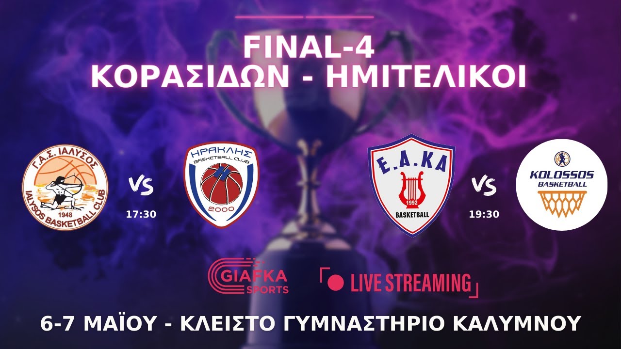 Live Streaming: Final-4 κορασίδων (Ημιτελικοί) - Πρωτάθλημα Δωδεκανήσου ...