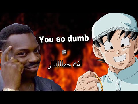 Learn How To Speak Arabic With Aamo Goku #2 - YouTube