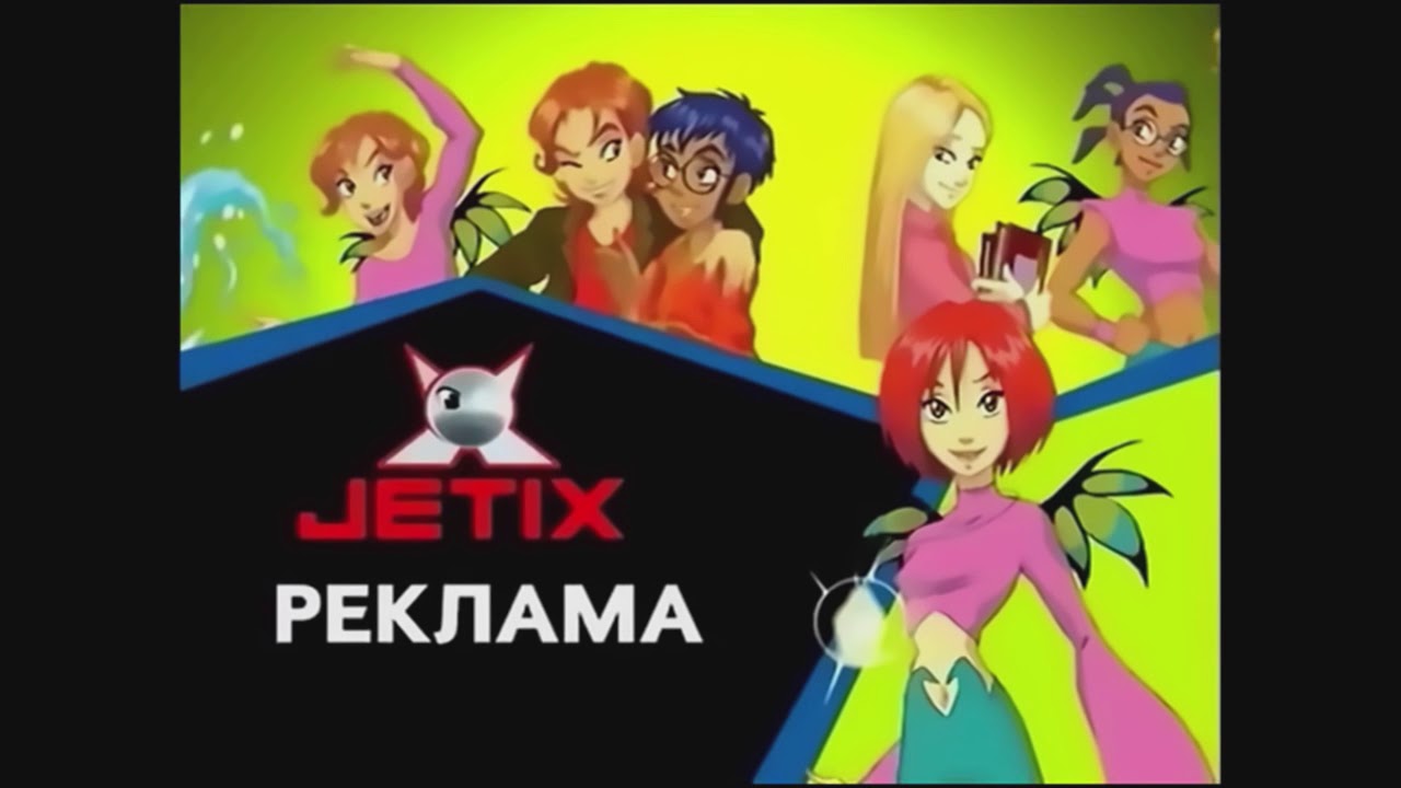 Jetix RUS - Commercial Break - W.I.T.C.H. - YouTube