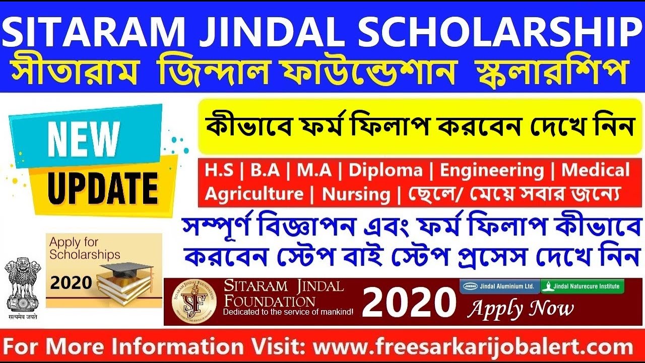 How To Apply Jindal Scholarship 2020 21 !! Sitaram Jindal Foundation ...