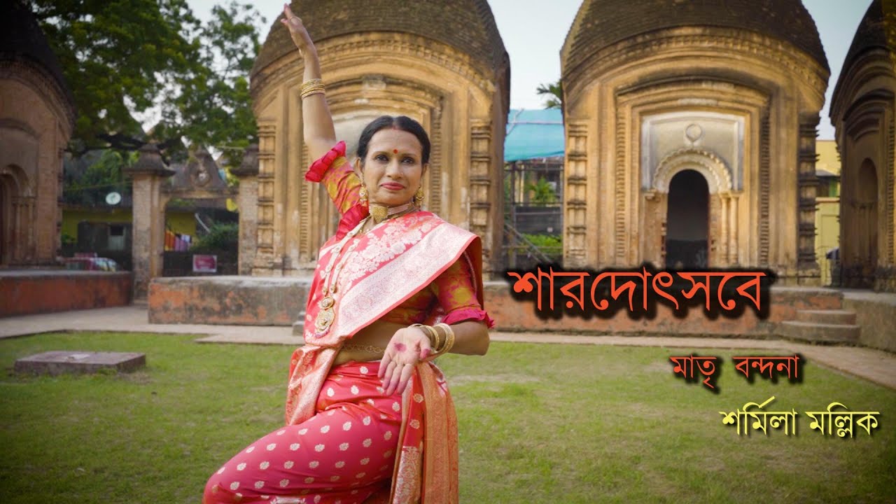 Sharodotsav e Matri Bandana | Aigiri Nandini | Shuvro Shongkho Robe ...