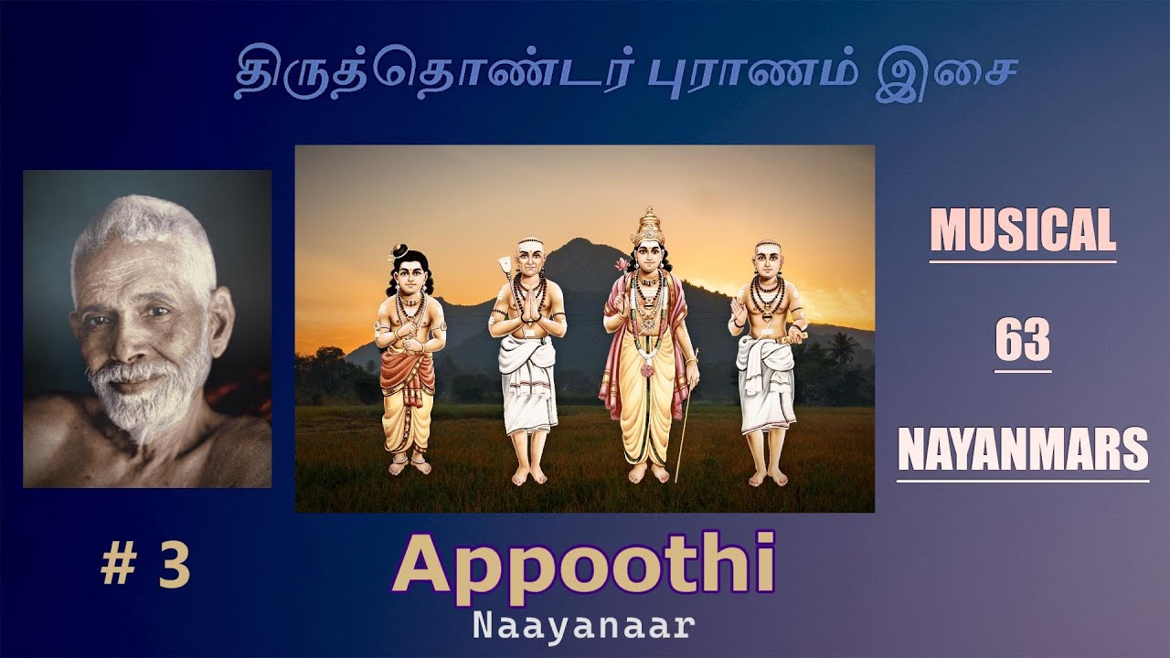 #3. APPOOTHI NAYANAR - Musical Periya Puranam of Kesava Mudaliar - YouTube