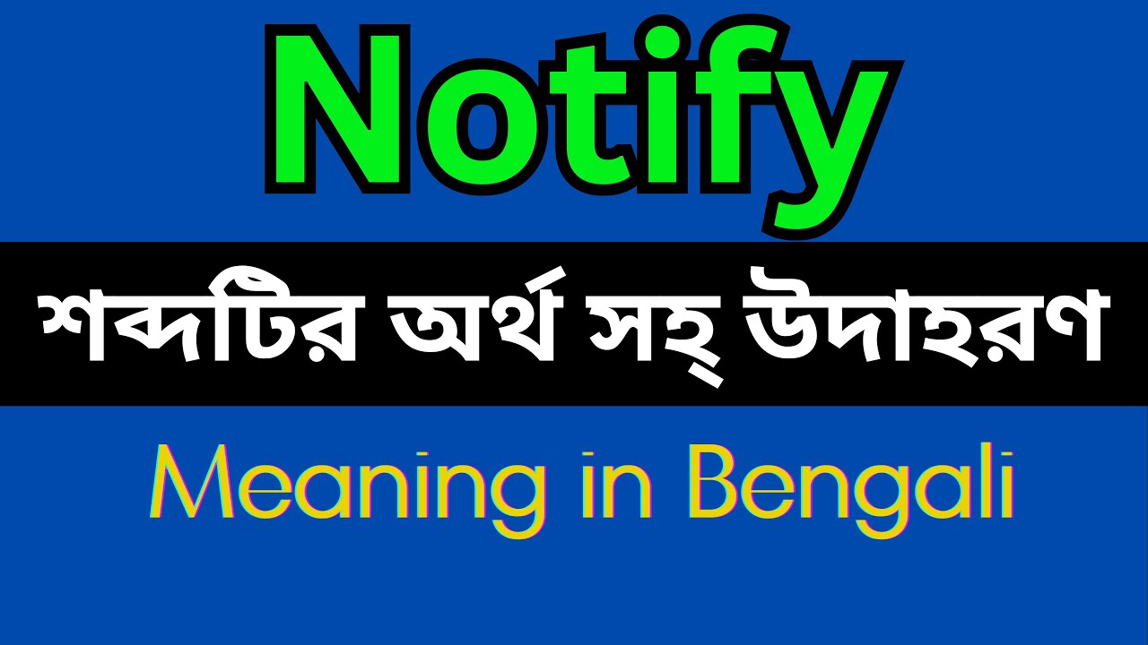 Notify Meaning In Bengali /Notify mane ki - YouTube