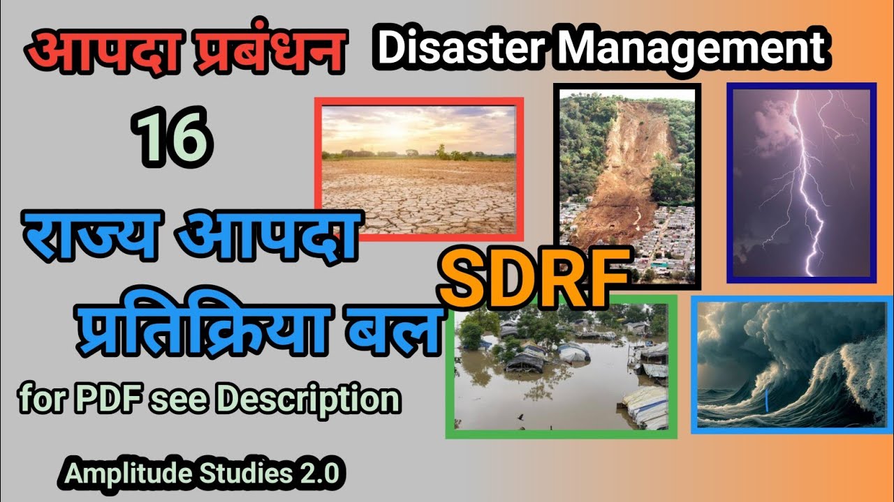 State Disaster Response Force #sdrf #disaster #management #environment ...