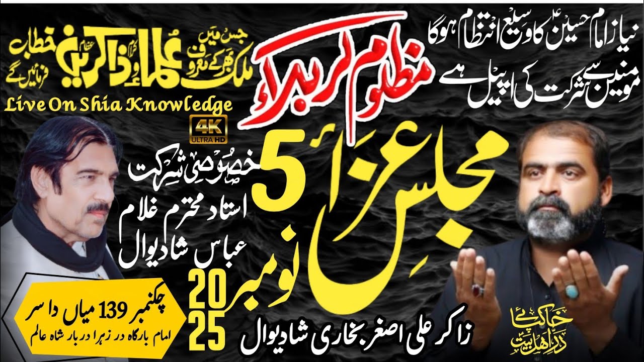 Live Majlis Aza 5 November 2025 | Chak 139 Main da Sar Sillanwali ...