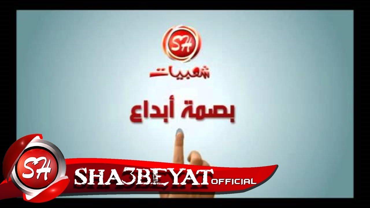 برومو قناة شعبيات بصمة ابداع Youtube