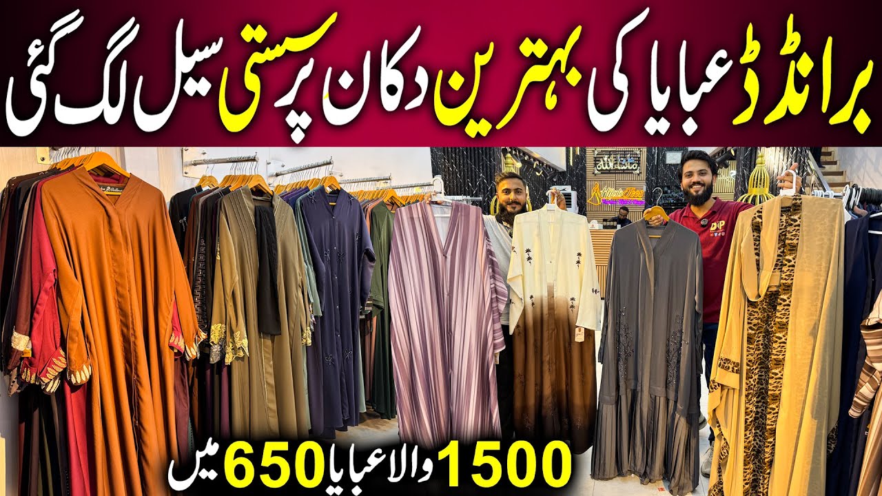 Beautiful Abaya Just Rs 650 | Abaya New Collection | Embroidered ...